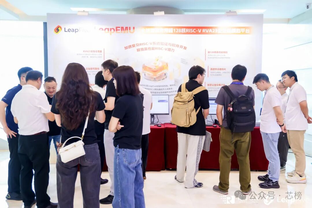 跃昉科技发布全球首款支持超128核RISC-V RVA23企业级模拟平台LeapEMU，助推RISC-V迈向高性能计算 - LeapEMU